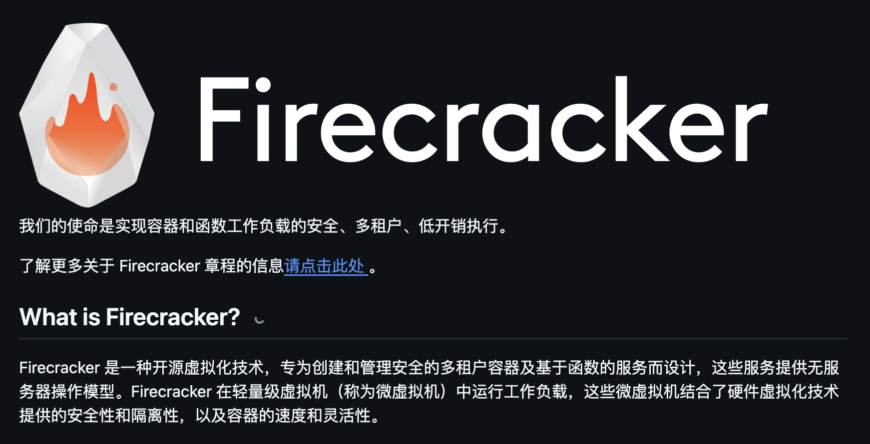 【GitHub项目推荐--Firecracker：安全的微虚拟机技术】⭐⭐⭐⭐_firecracker 虚拟机-CSDN博客