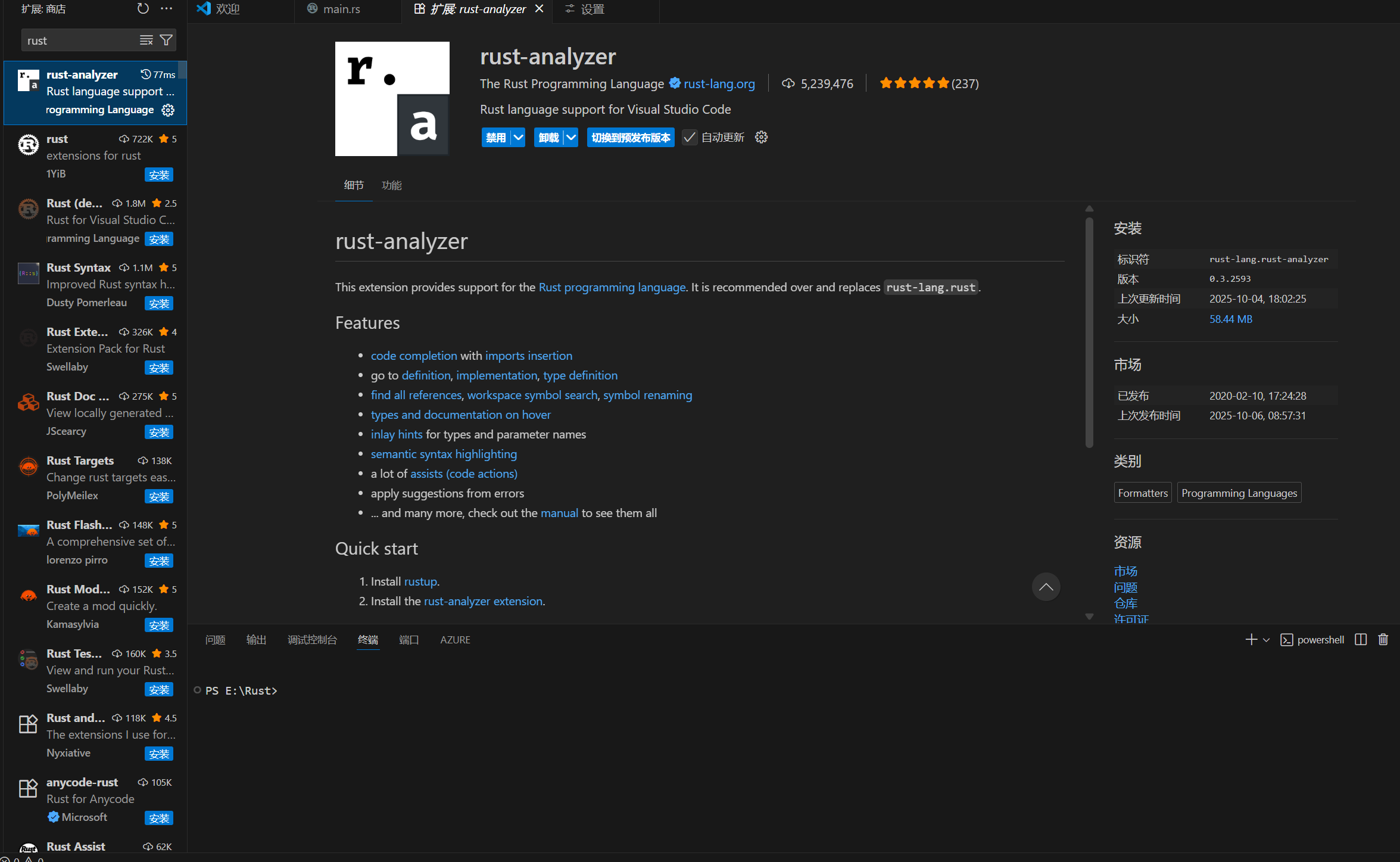 Rust从基础到精通--2025年Rust的安装与配置_如何安装rust-CSDN博客