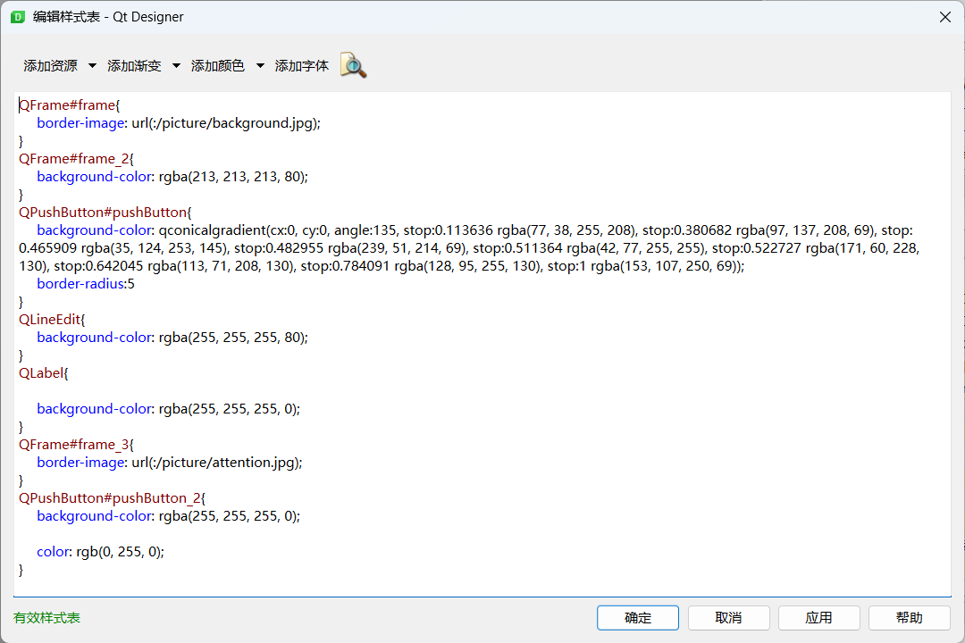 pyQT day2_7.9-CSDN博客