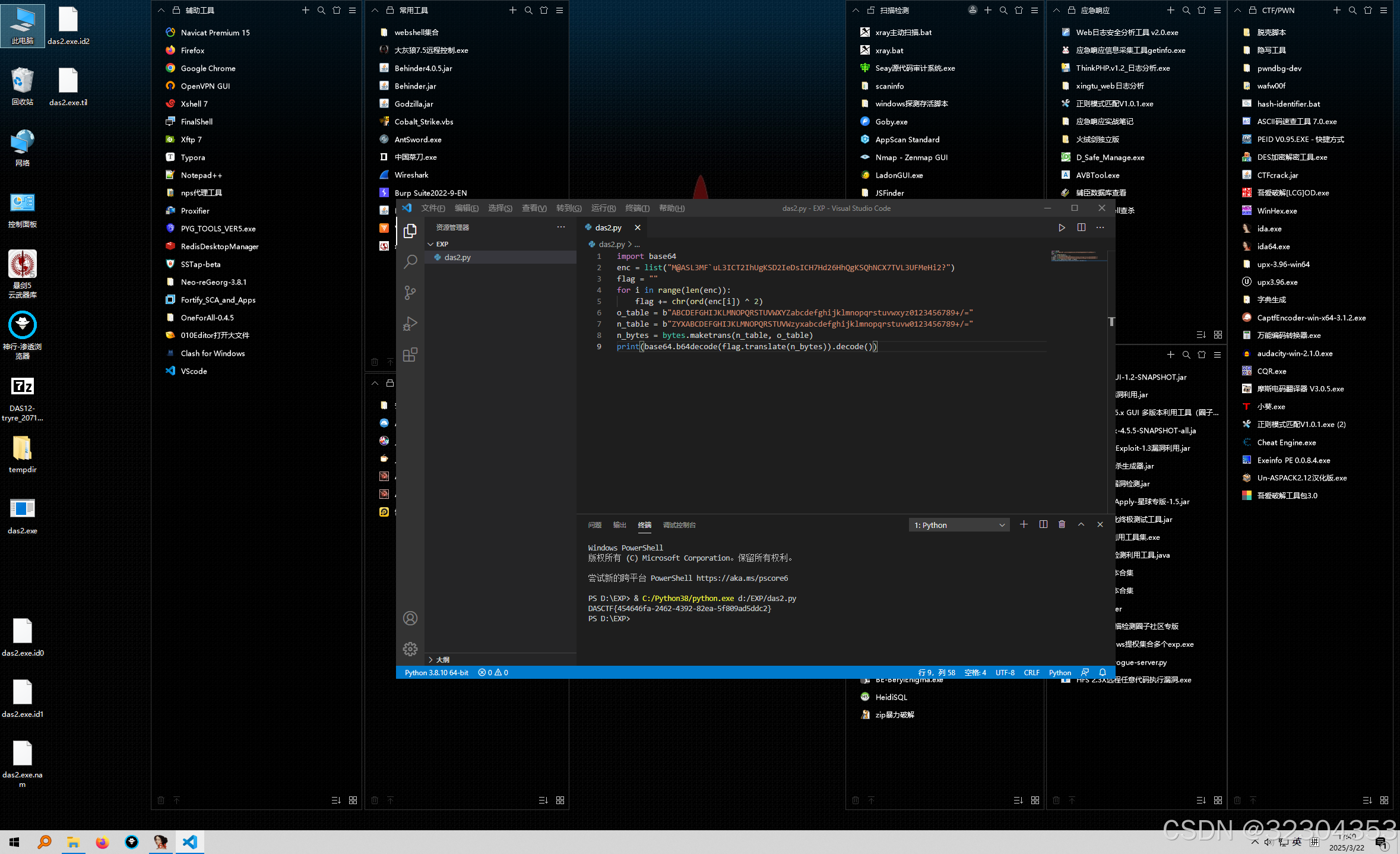 [DASCTF 2024最后一战｜寒夜破晓，冬至终章]tryre_[dasctf 2024最后一战|寒夜破晓,冬至终章]手把天尊-CSDN博客
