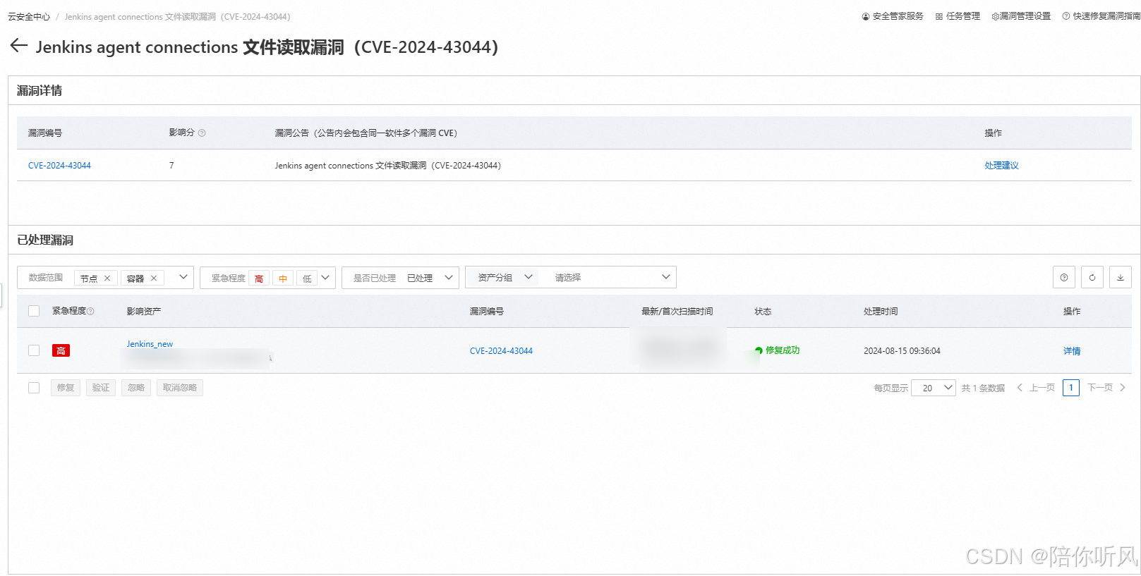 Jenkins 文件读取漏洞（CVE-2024-43044）修复_jenkins漏洞-CSDN博客