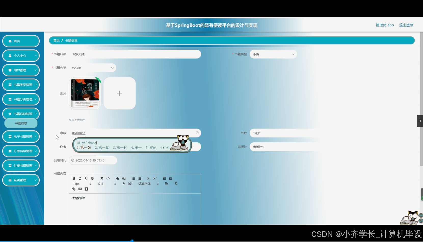 flask基于SpringBoot的慧有便读平台的设计与实现(毕设源码+论文)-CSDN博客