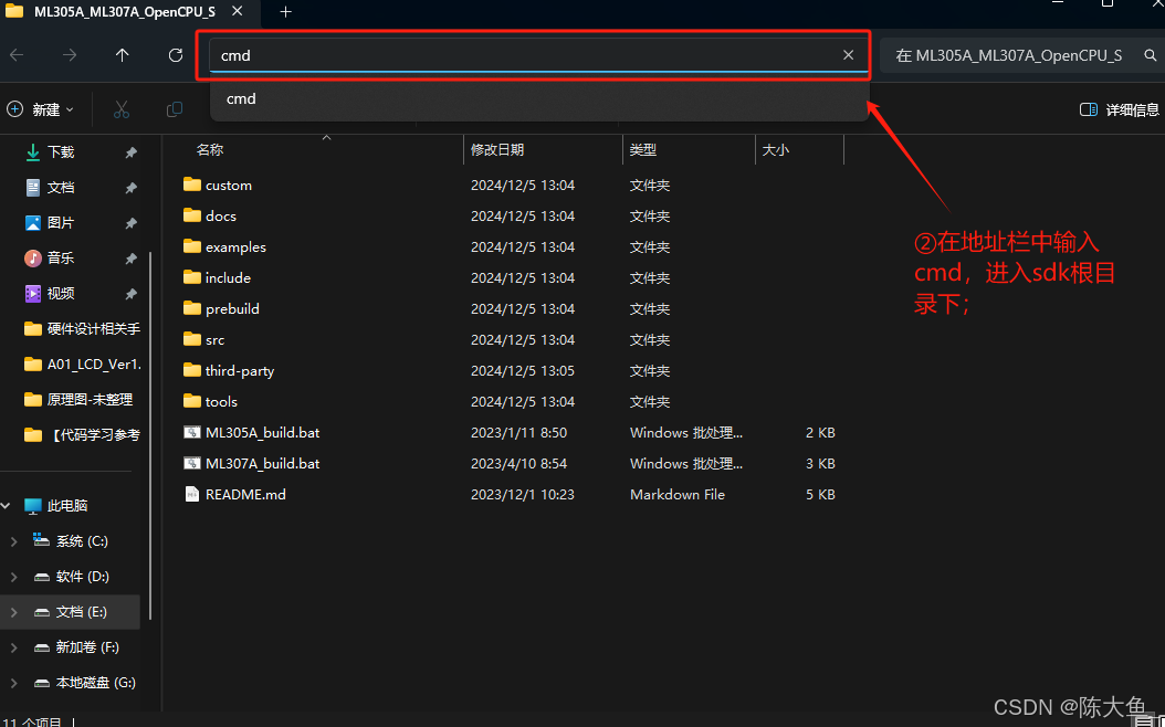 [OpenCPU开发]（二）中移ML307A模组二次开发编译和烧录_ml307r二次开发-CSDN博客