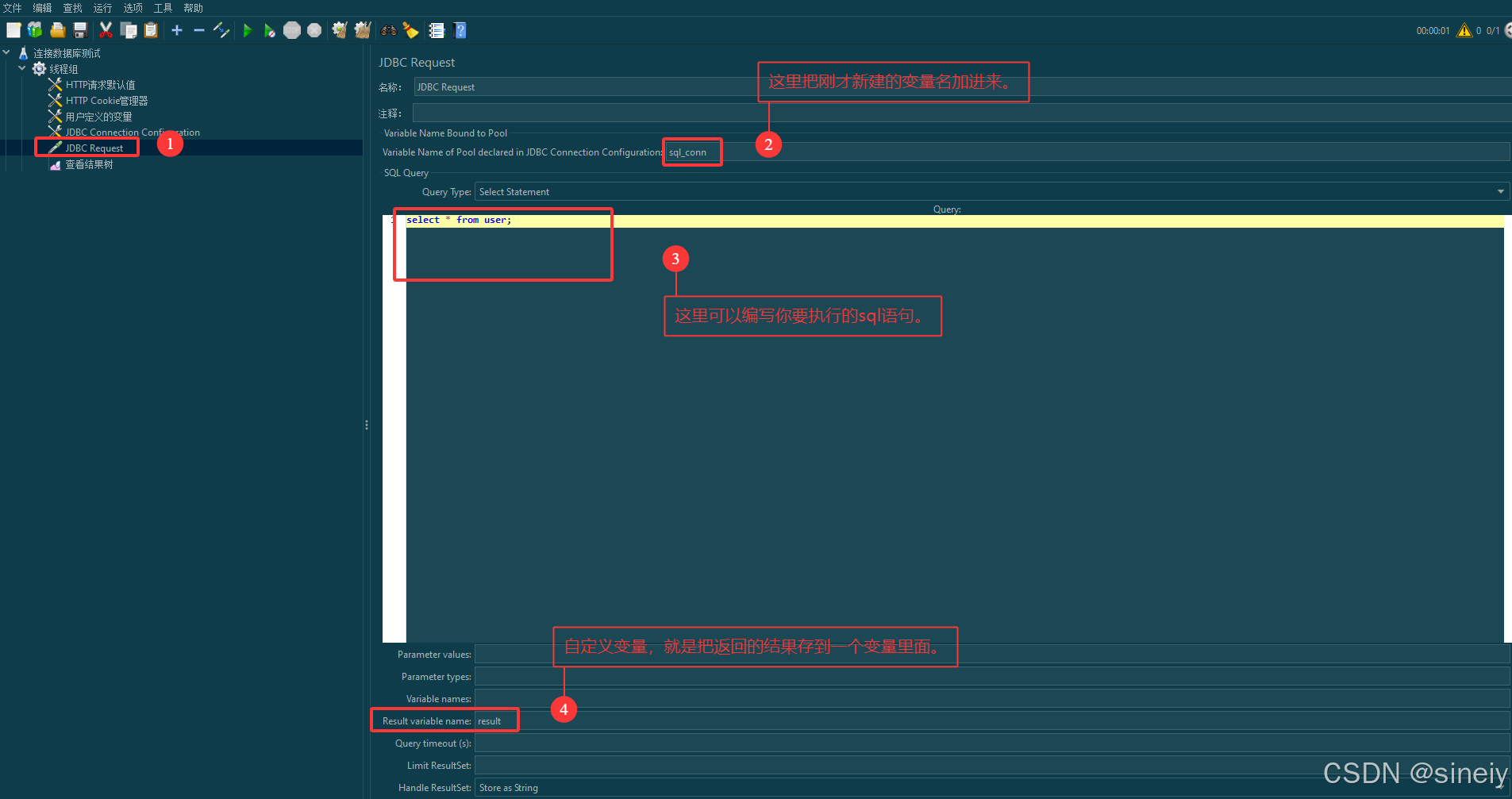 jmeter连接MySQL数据库教程（保姆级）-CSDN博客