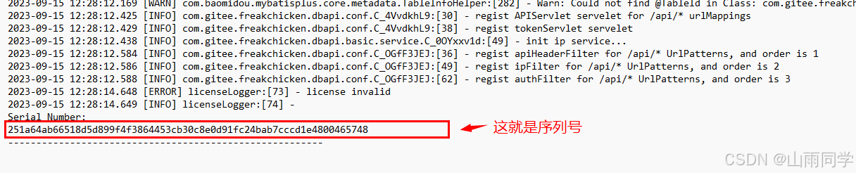 自建API接口与转发API数据（使用开源免费平台建设）_dbapi-CSDN博客