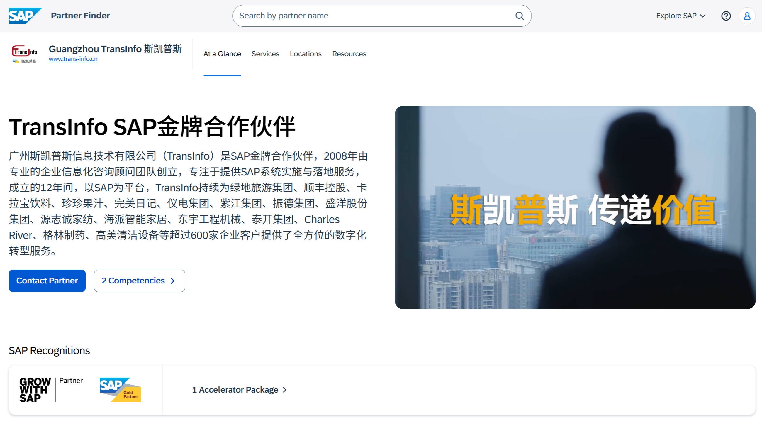SAP Business Suite：供应链从成本中心到利润引擎的智能转型-CSDN博客