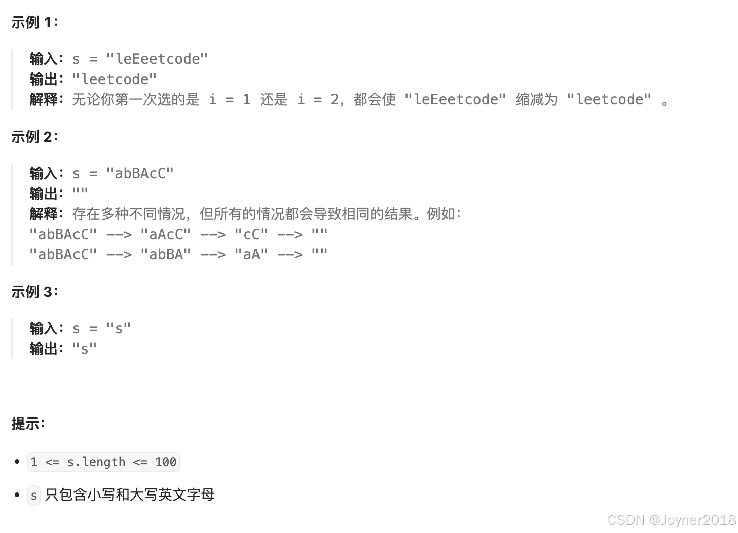 python-leetcode-1544. 整理字符串-CSDN博客