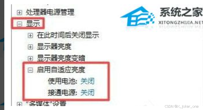 win11亮度锁定，调调节节条亮度不变_win11亮度被锁定了-CSDN博客