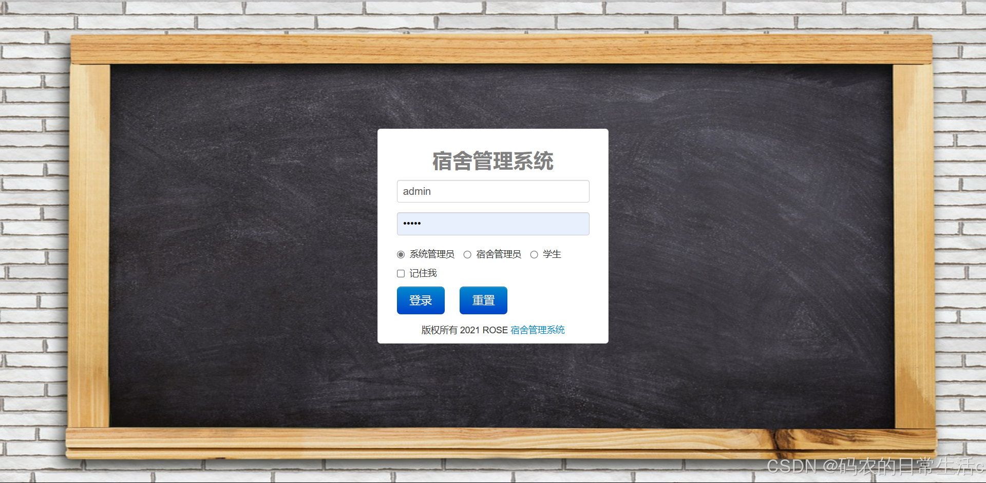 【javaeeservletjspmysql】宿舍管理系统（附源码数据库脚本）宿舍管理系统servletjspjdbc 附源码 Csdn博客