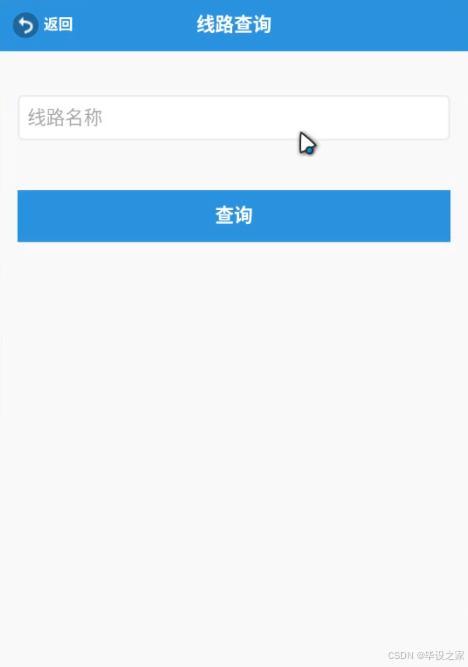 基于android的地铁小助手app的设计与实现（源码论文）~计算机毕业设计毕设论文选题项目程序源码开发定制代做 Csdn博客