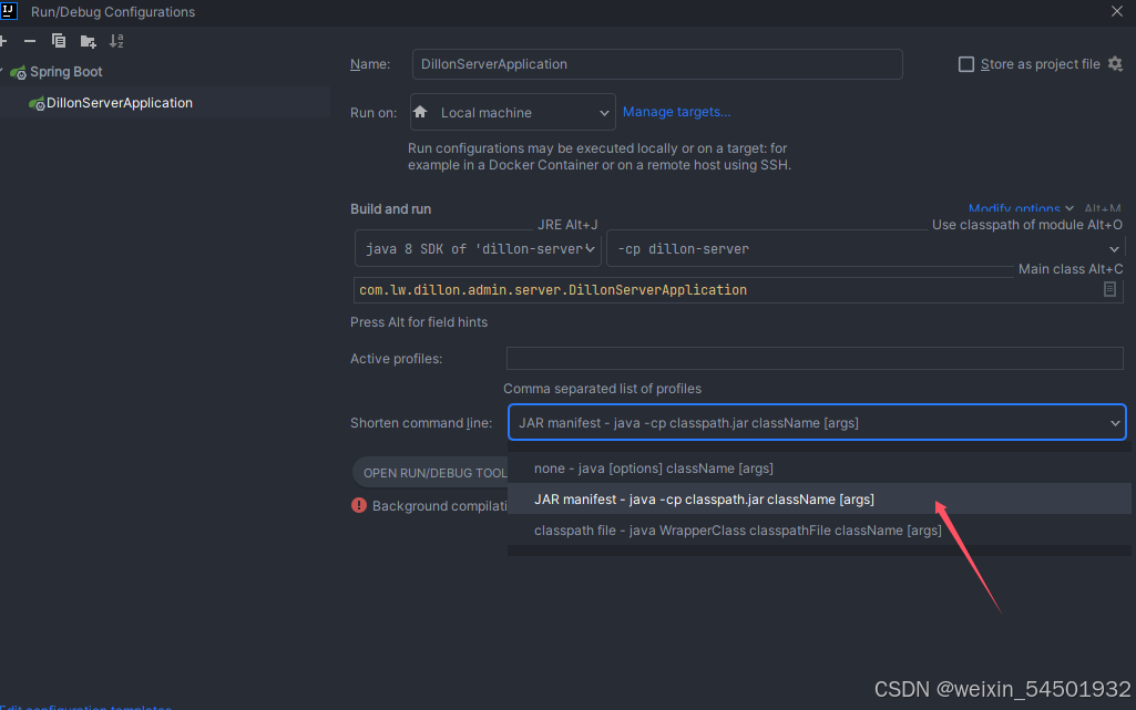 解决Java项目运行时错误：“Command line is too long”_java command line is too long. shorten the command-CSDN博客