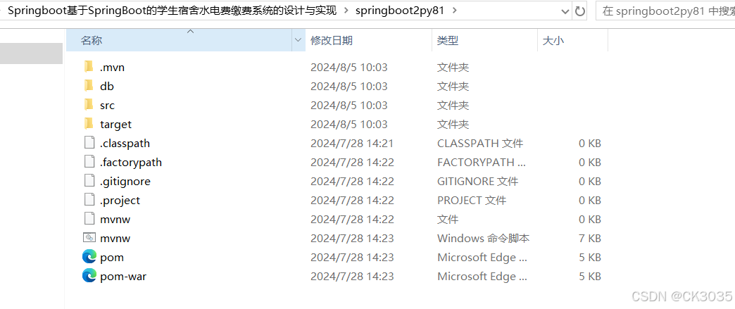 Springboot基于springboot的学生宿舍水电费缴费系统的设计与实现2py81(程序源码数据库调试部署开发环境) Csdn博客