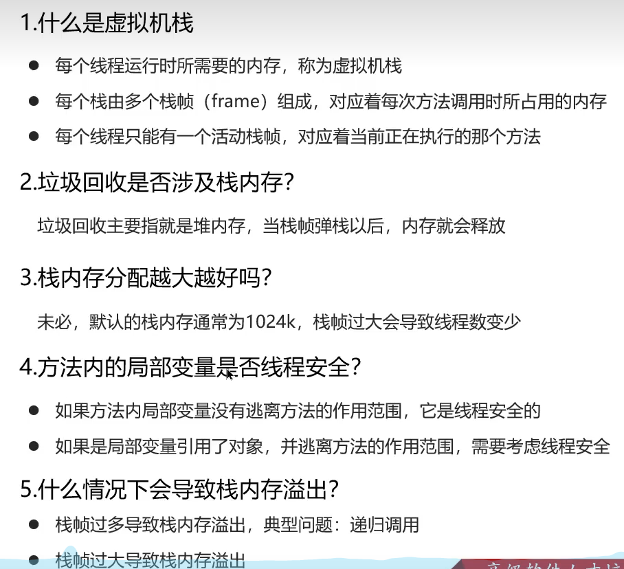黑马面试---JVM篇（没学过juc和jvm看起来略吃力）-CSDN博客
