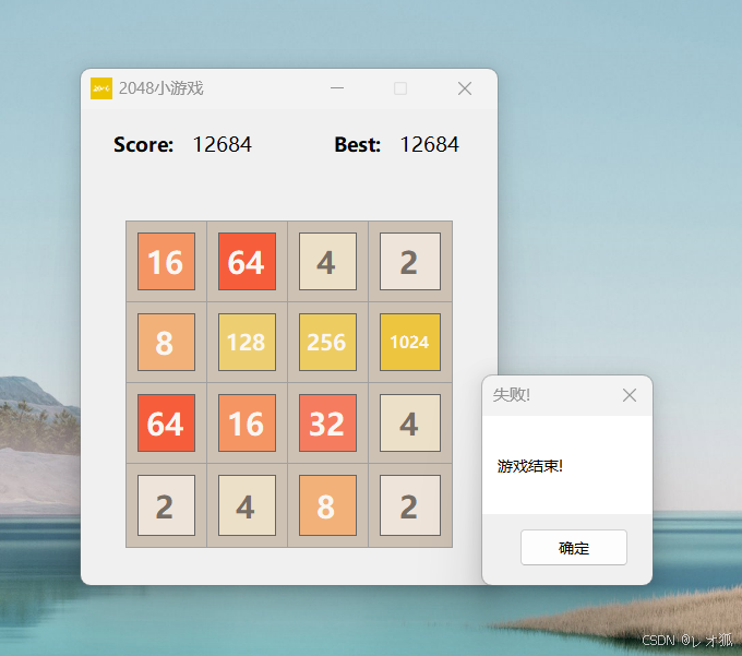 【C#+WinForms项目实战】2048小游戏（内含详解，通俗易懂，简单上手）_winform 数学计算游戏-CSDN博客