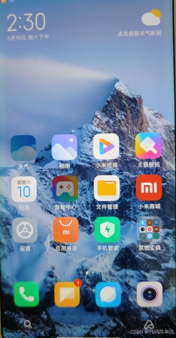 小米12 Pro 解锁/加锁Bootloader详细教程（MIUI 12.5）_小米12pro刷机-CSDN博客