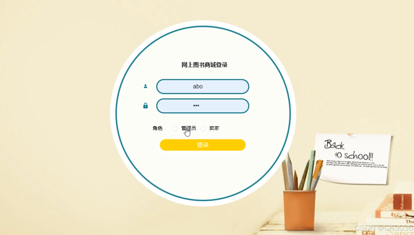 Springboot计算机毕业设计网上图书商城q3ulr（程序源码数据库调试部署开发环境） Csdn博客