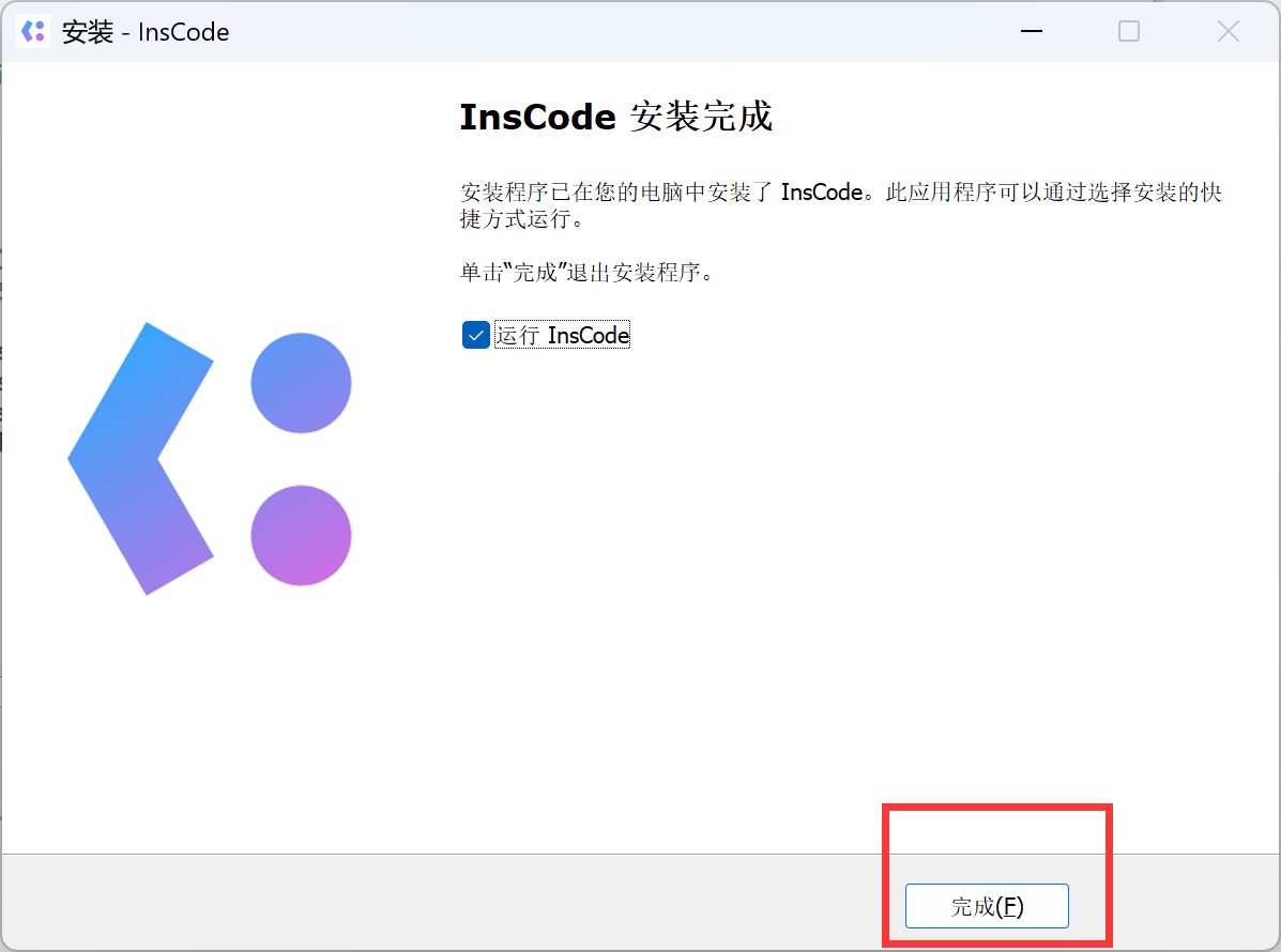 InsCode AI IDE下载安装-CSDN博客