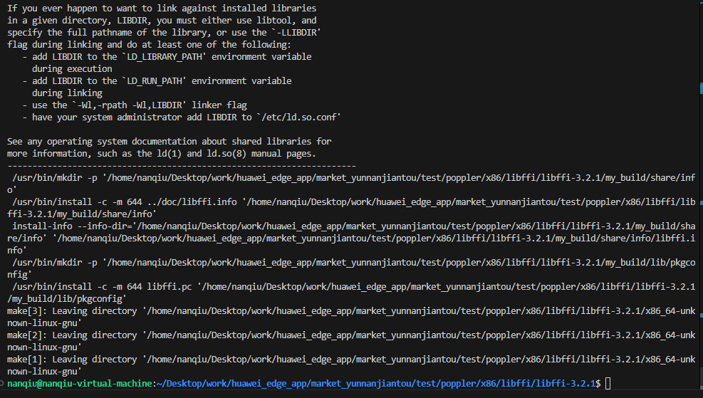 poppler交叉编译_x86_linux编译poppler-CSDN博客