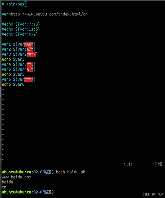 C高级-shell脚本-CSDN博客