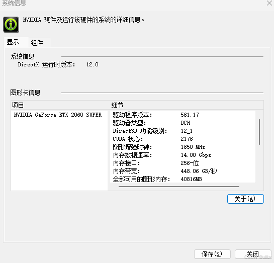 WSL+VSCODE+TENSORFLOW+CUDA环境搭建_win11如何使用wxl使用tensorflow-CSDN博客