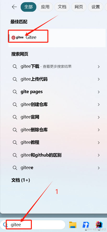 安装gitee，使用gitee在idea上拉取gitee上的项目代码具体操作步骤_idea拉取gitee项目-CSDN博客