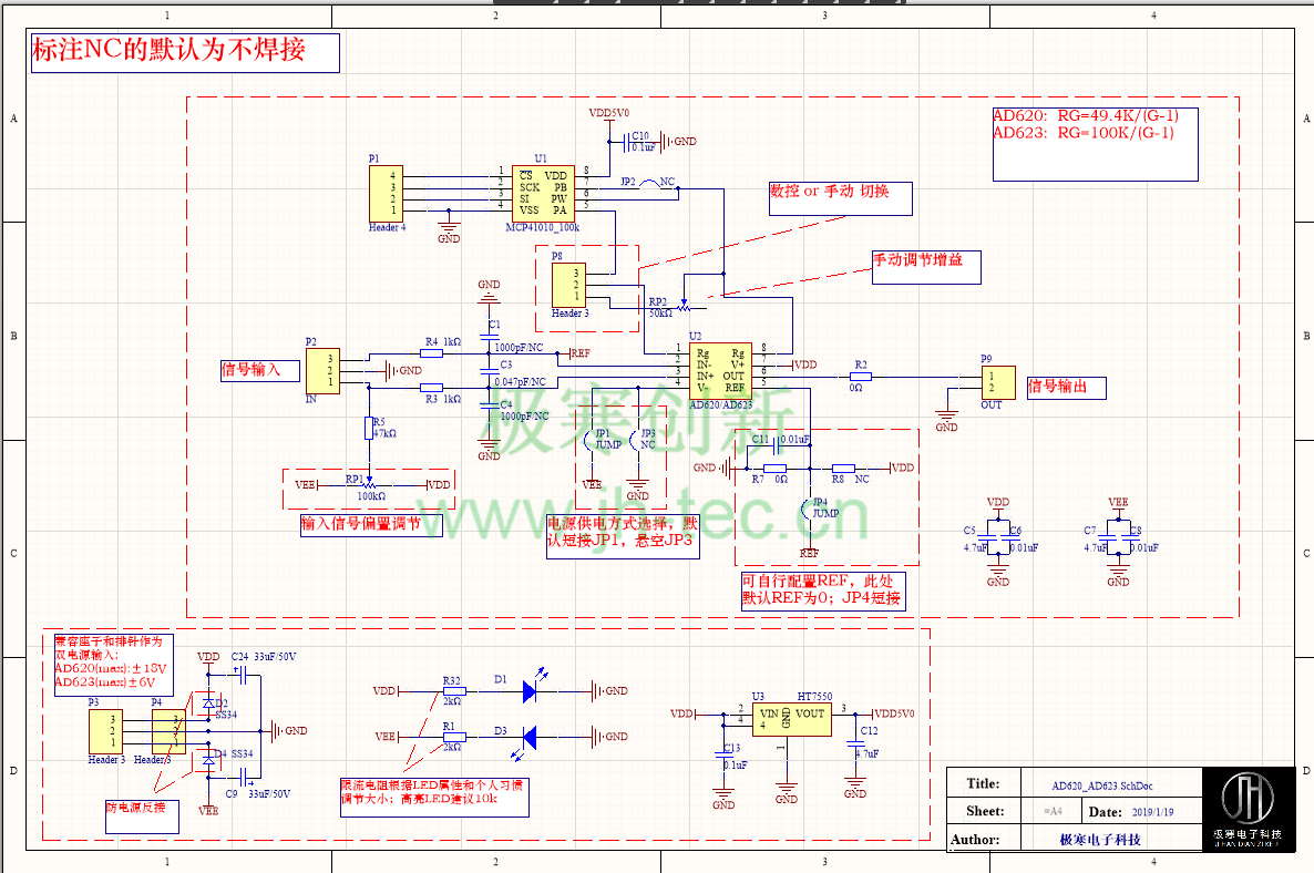 AD620 AD623原理图电路图PCB设计以及注意事项-CSDN博客