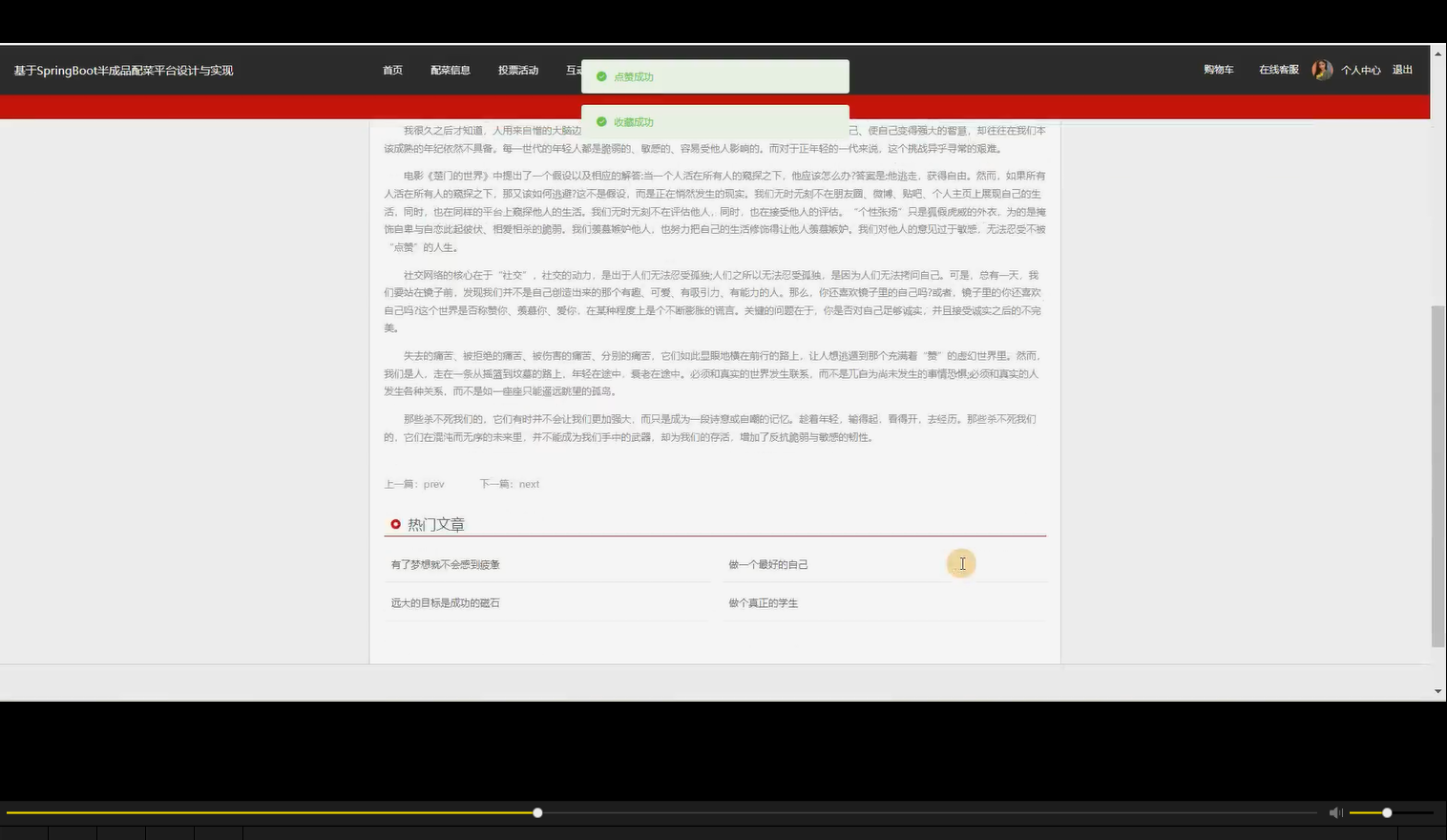 SpringBoot+Vue 半成品配菜平台管理平台源码【适合毕设/课设/学习】Java+MySQL-CSDN博客