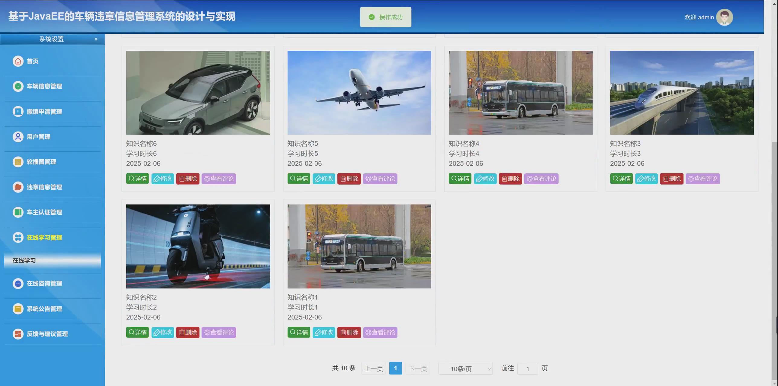 vue3和nodejs开发的基于JavaEE的车辆违章处理申诉信息管理系统的设计与实现93669409-CSDN博客