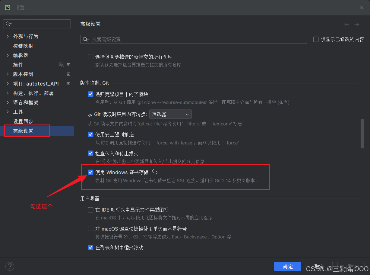 PyCharm添加gitea远程仓库失败-unable to access https://xxx :SSL peer certificate or SSH remote key was ...