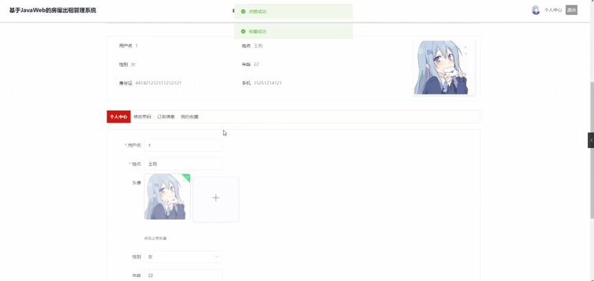 计算机毕业设计java基于javaweb的房屋出租管理系统 Javaweb 架构的房屋租赁管理系统设计与实现 基于 Springboot 的房产出租信息化管理系统开发 Csdn博客