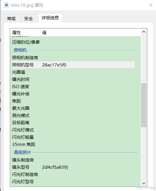 ctfshow-Misc入门(1-23)_ctfshow misc入门-CSDN博客
