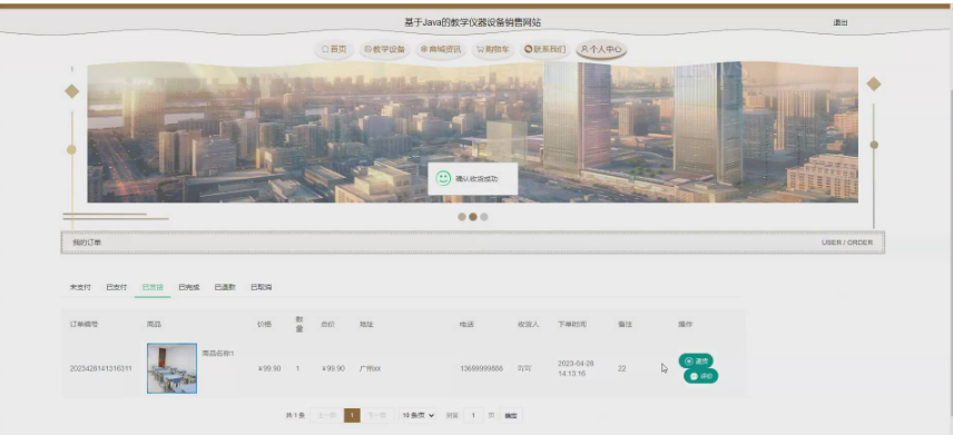 python+springboot+vue的教学仪器设备销售系统-CSDN博客
