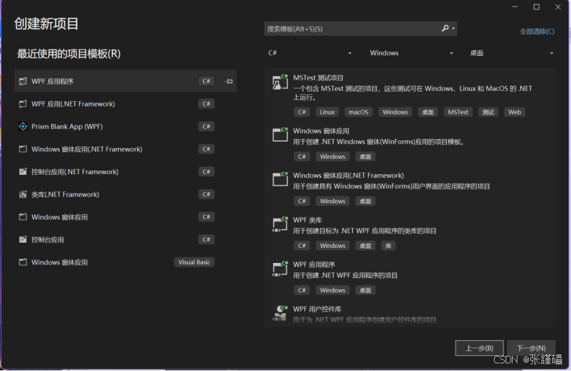 CommunityToolkit.Mvvm 安装及使用指南-CSDN博客