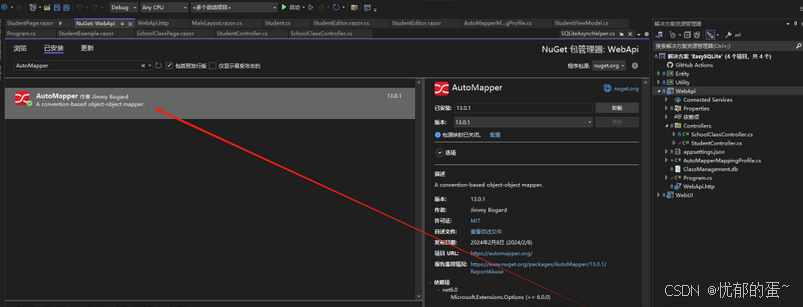 Aspnet Core Web中使用automapper进行对象映射automapper Webapi依赖注入 Csdn博客