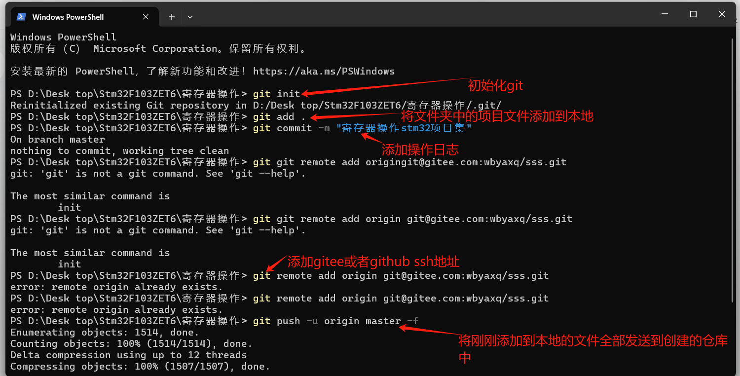 如何使用git将自己的项目文件上传到github或者gitee如何将本地项目通过git上传到gitee Csdn博客