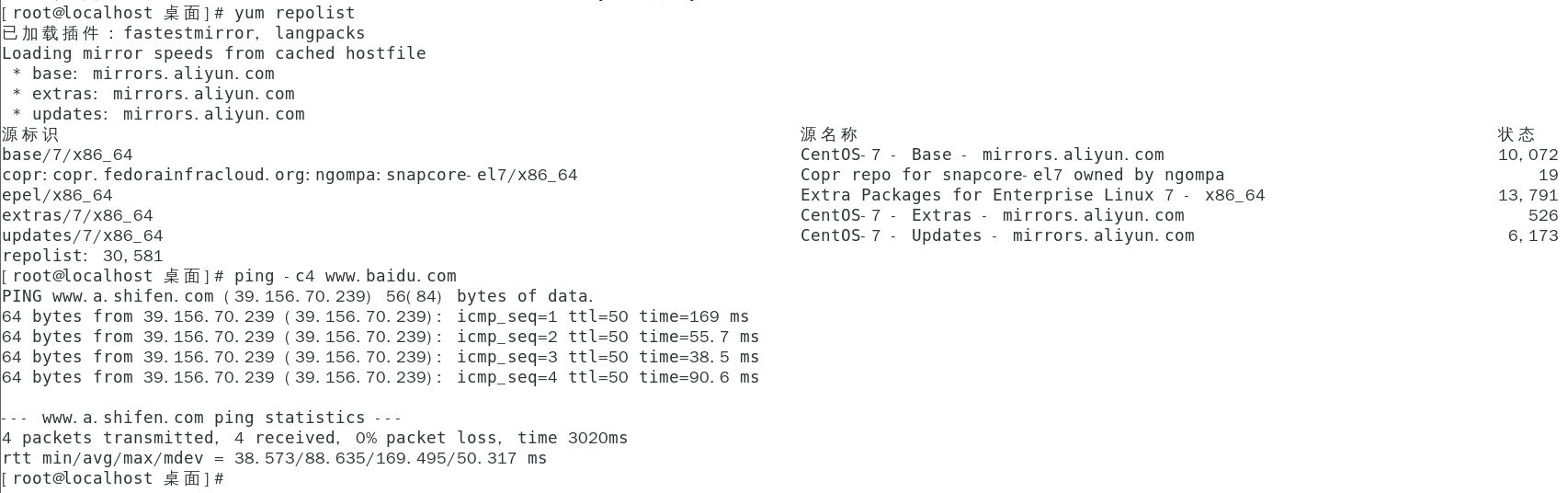 CentOS一键配置互联网+更换阿里源的shell脚本_centos7一键换源脚本-CSDN博客