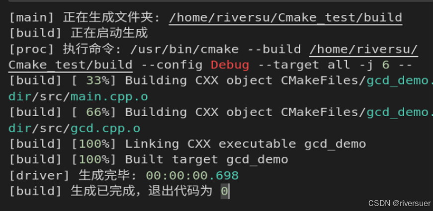 linux下使用cmake和vscode进行C/C++开发( 二）环境配置与代码实例_linux vscode c++开发-CSDN博客
