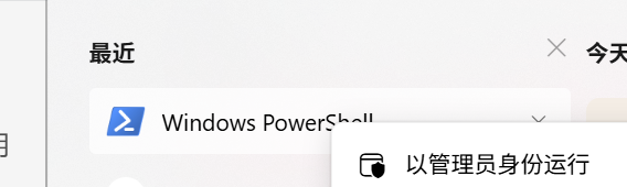 用powershell启动python虚拟环境venv报错“venv\Scripts\Activate.ps1 cannot be loade”-CSDN博客