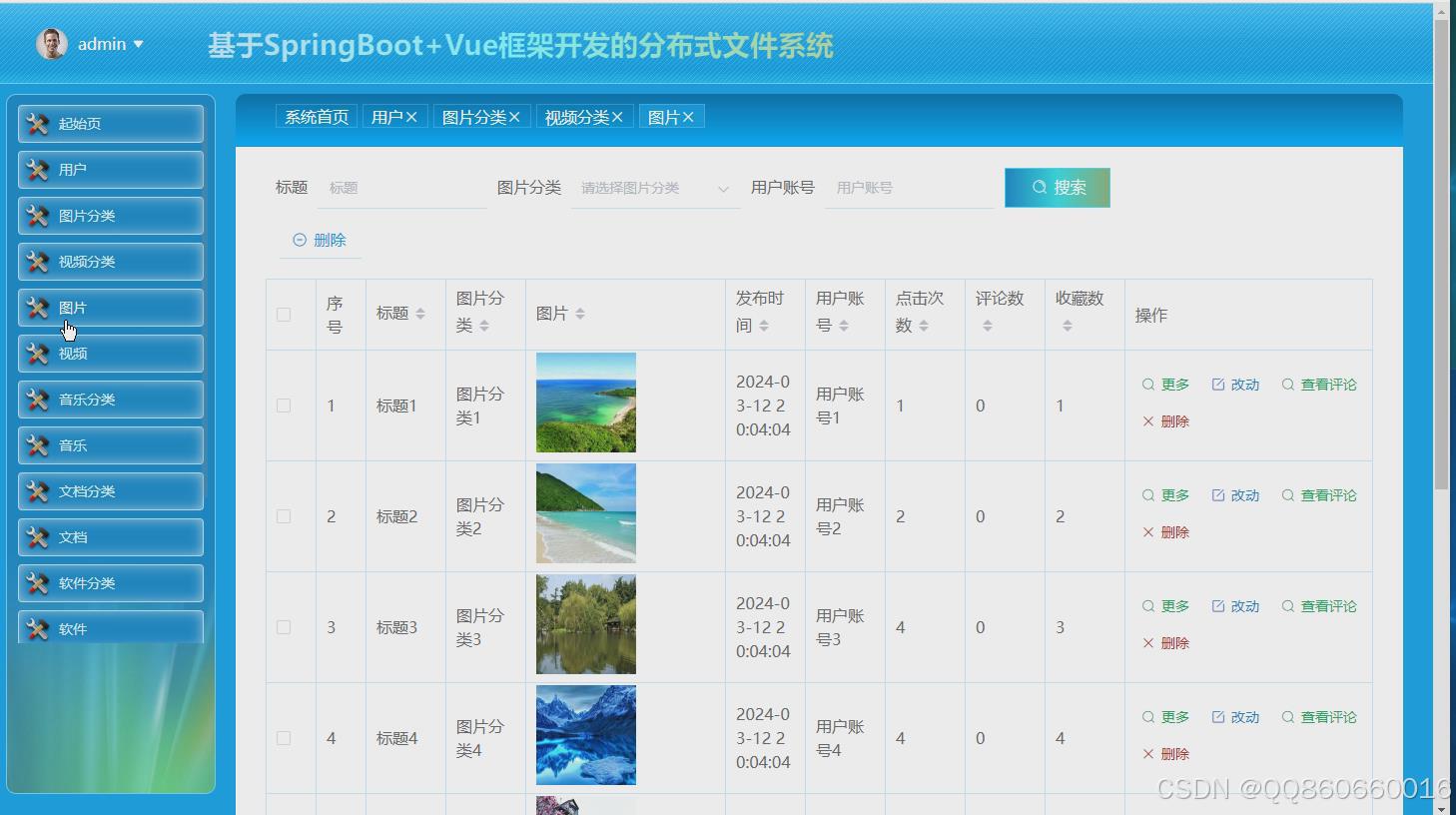 Python+Vue的分布式文件系统-网盘系统 Pycharm django flask_python flask网盘系统-CSDN博客