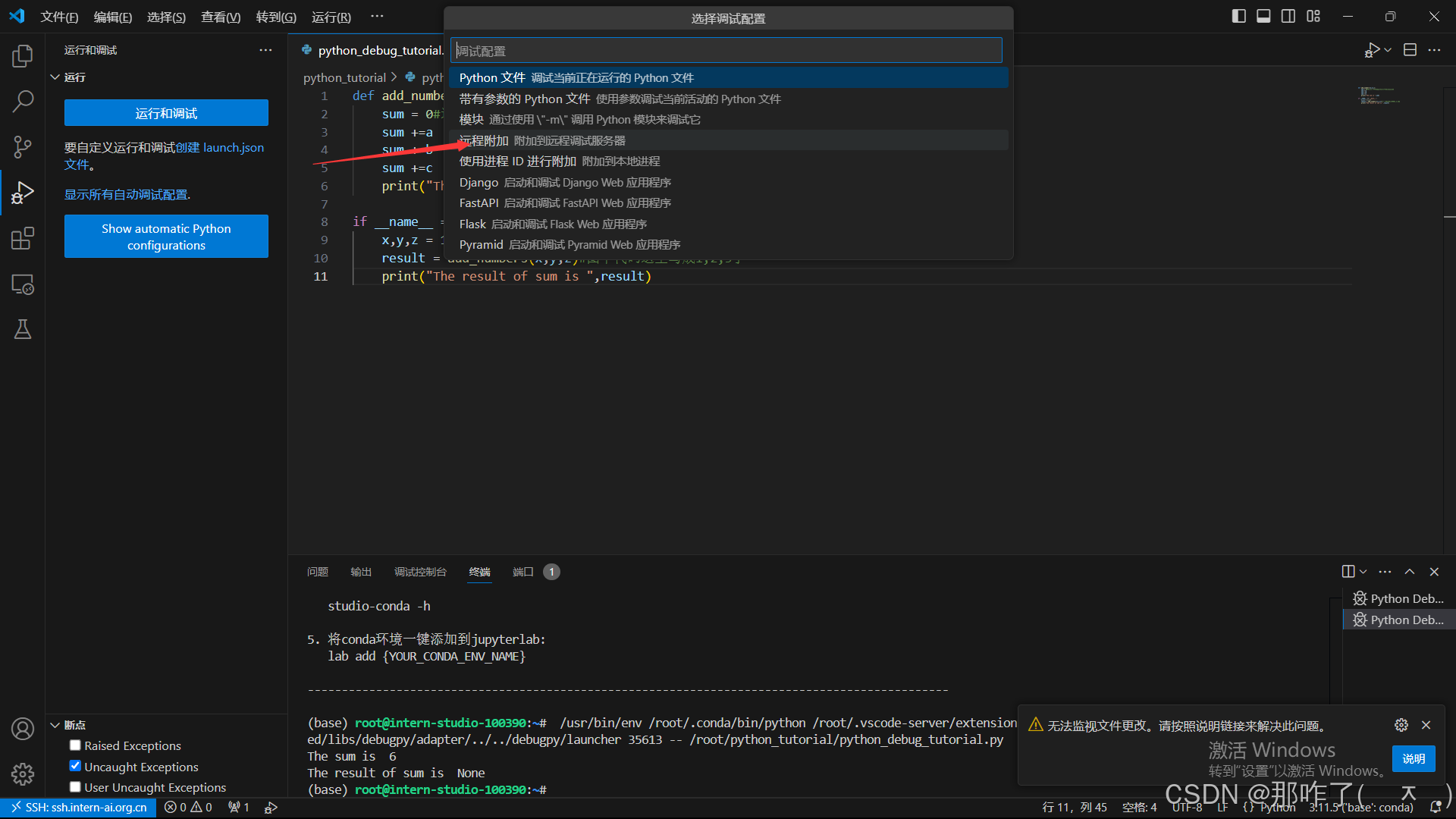 python环境配置_windows .vpython-root-CSDN博客
