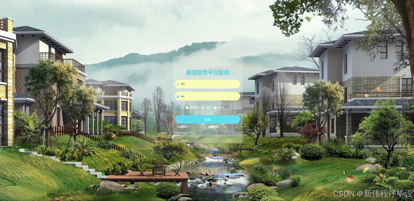 Java计算机毕业设计房屋租赁平台(开题程序论文)基于java的房屋租赁管理平台开发开题报告 Csdn博客