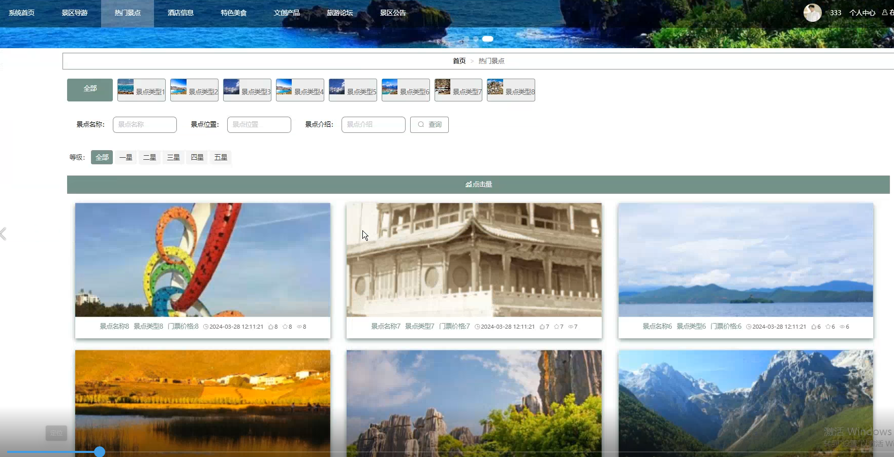 基于数据可视化springbootvue的古城景区管理系统设计和实现源码论文部署讲解等 Csdn博客