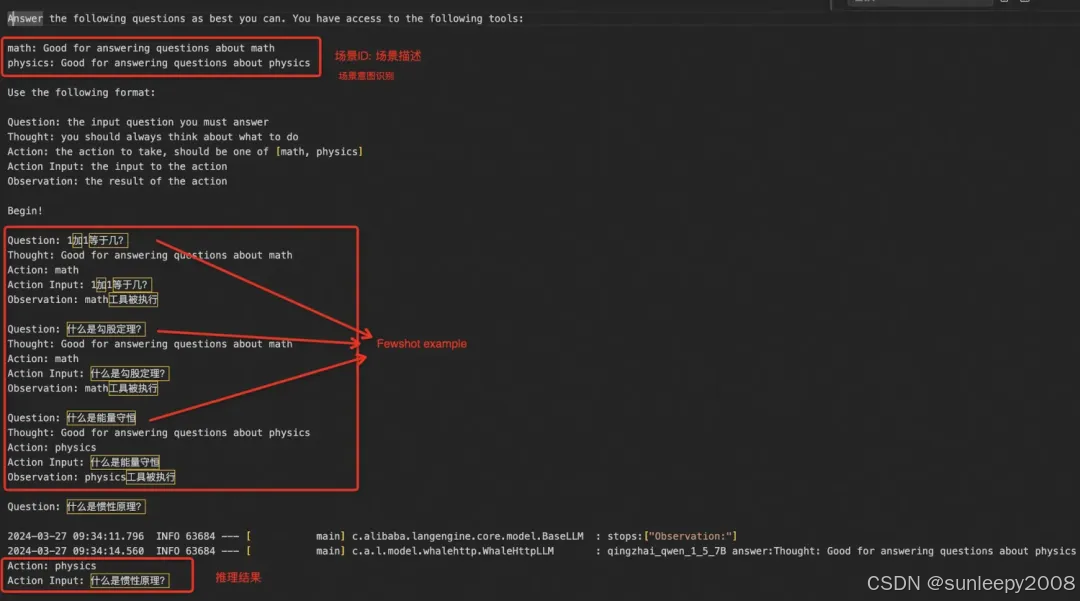 阿里国际AI应用搭建平台建设之路(下) - 实战篇_langengine-CSDN博客