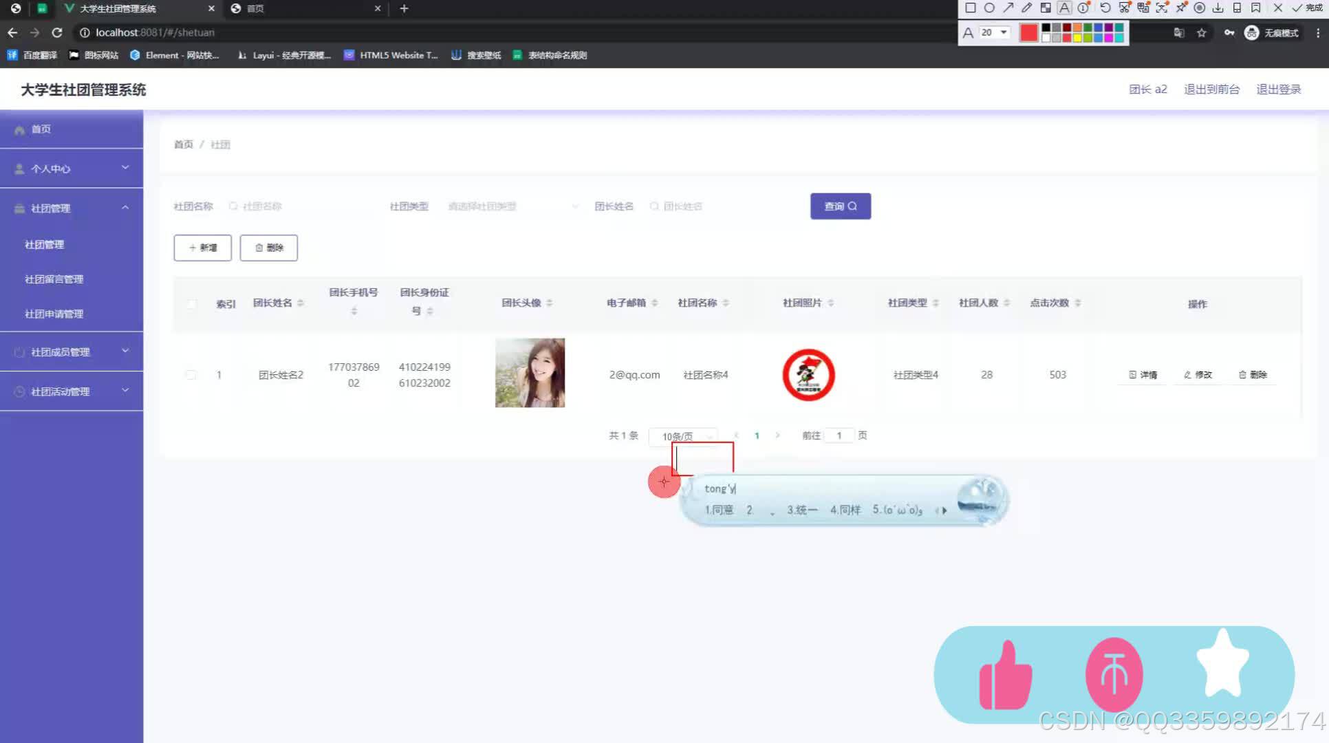 javaweb jsp ssm大学生社团管理系统的设计与实现+vue录像-CSDN博客