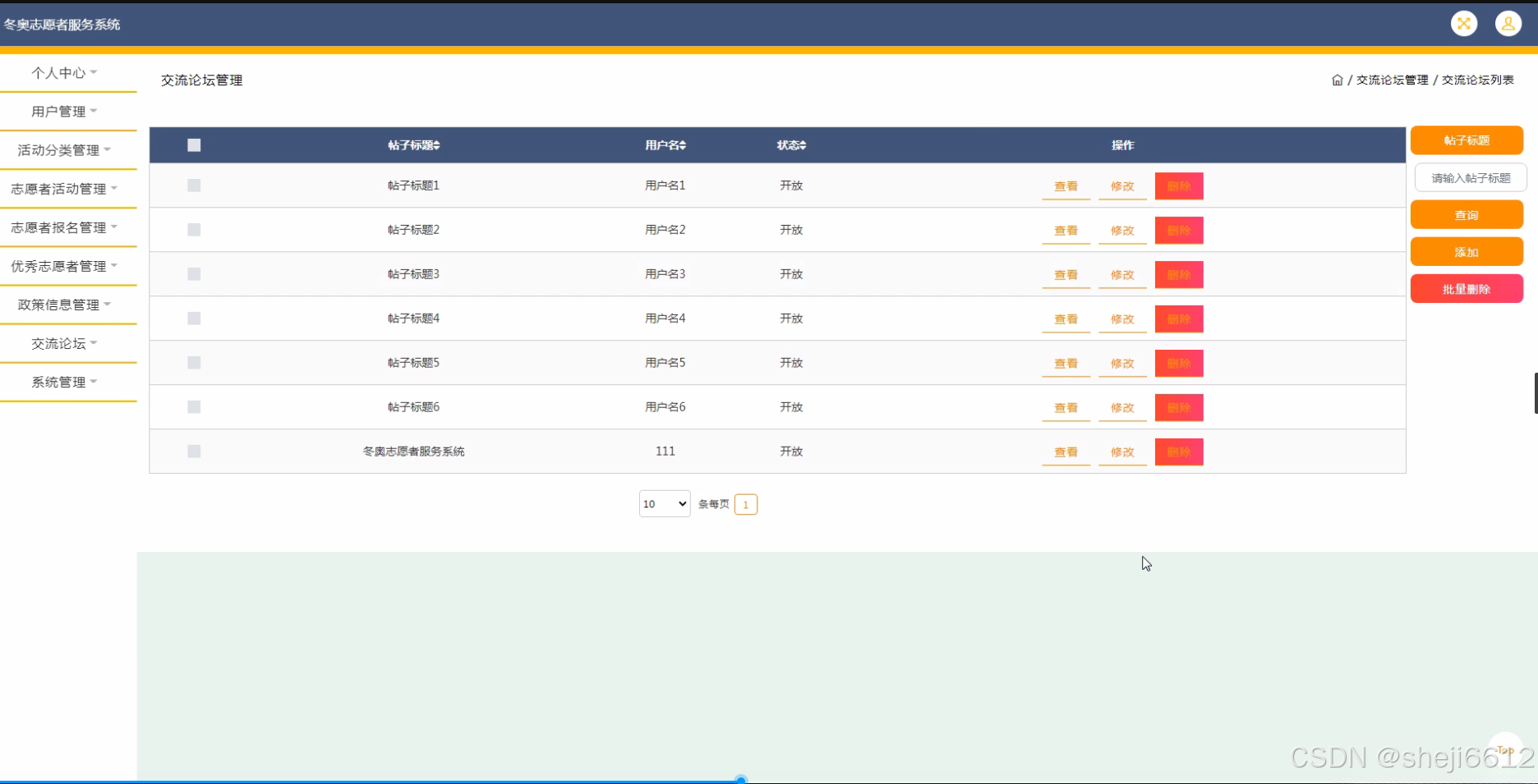 开题报告 Springboot冬奥志愿者服务系统0q22o计算机毕业设计陈新府豪基于springboot和vue框架的创新方法推理系统的设计与实现 Csdn博客