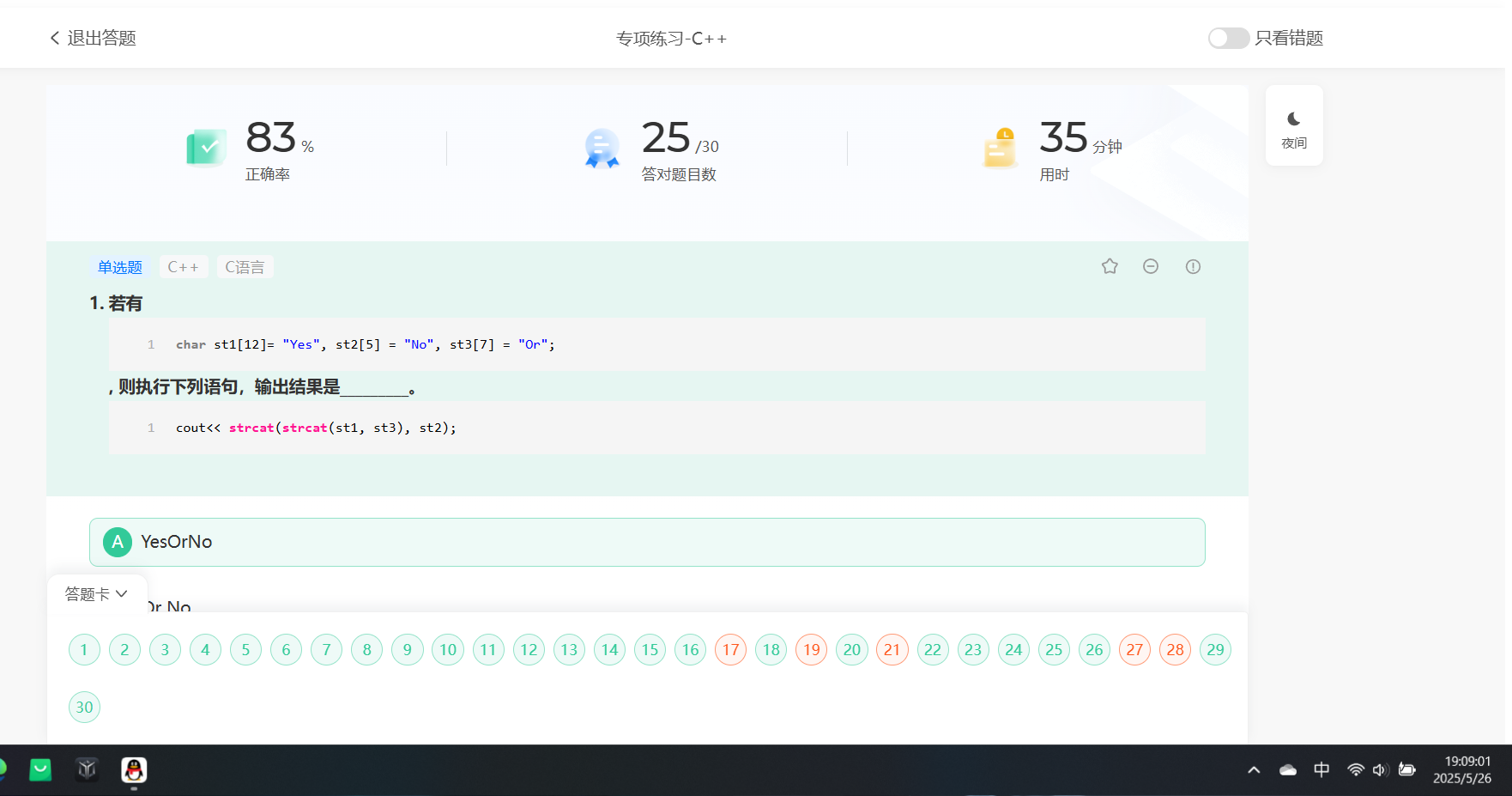 5.26C++zy-CSDN博客
