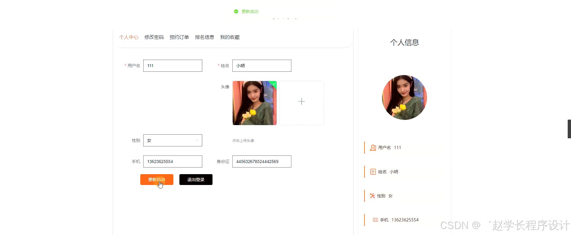 Python毕设 夏日计划露营地管理系统的设计与实现程序论文 Csdn博客