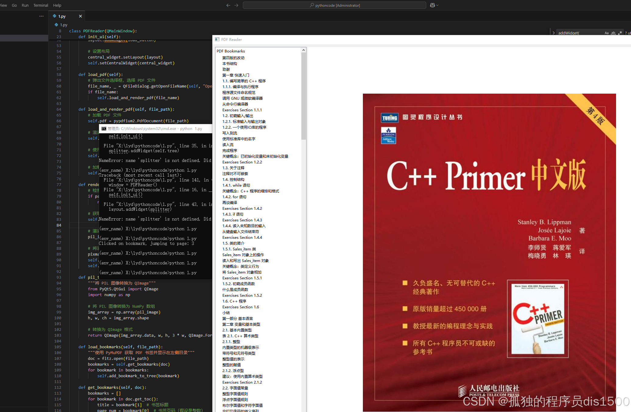python 半小时写的pdf阅读器_pypdfium2-CSDN博客