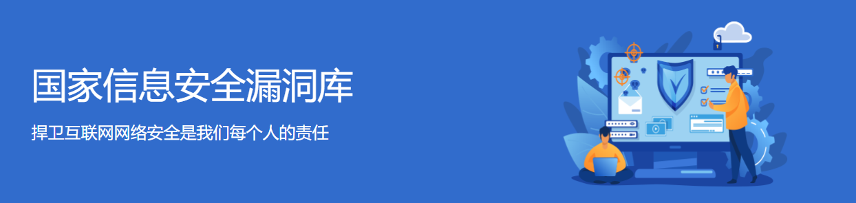 一文带大家了解CNVD、CNNVD国家队和AVD职业队的区别，帮助大家在安全漏洞修复中提速！_cnvd和cnnvd哪个权威-CSDN博客