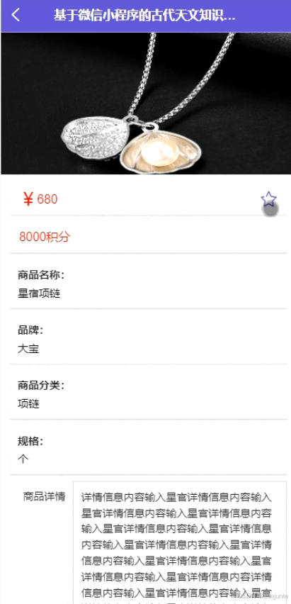 基于微信小程序的古代天文知识科普系统设计与实现毕设给出基于微信小程序的天文科普平台的设计与实现的系统数据流图 Csdn博客